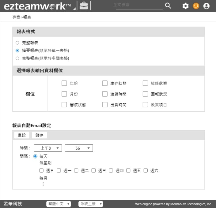 eWorksheet-pmis-advanced02 - 孟華科技