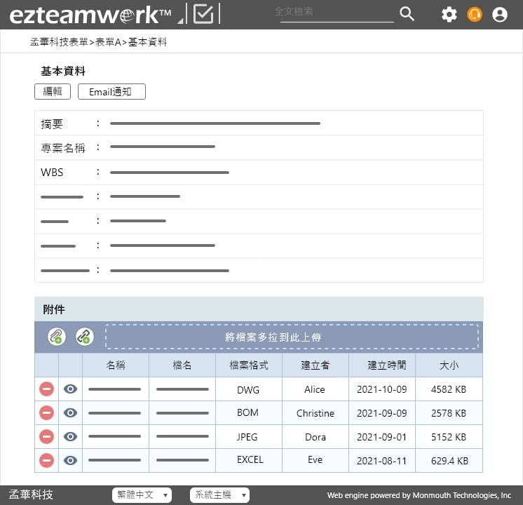 eWorksheet-pmis-advanced03 - 孟華科技
