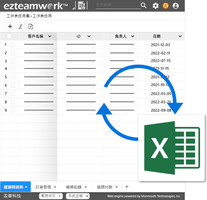 eWorksheet-pmis-function-05 - 孟華科技