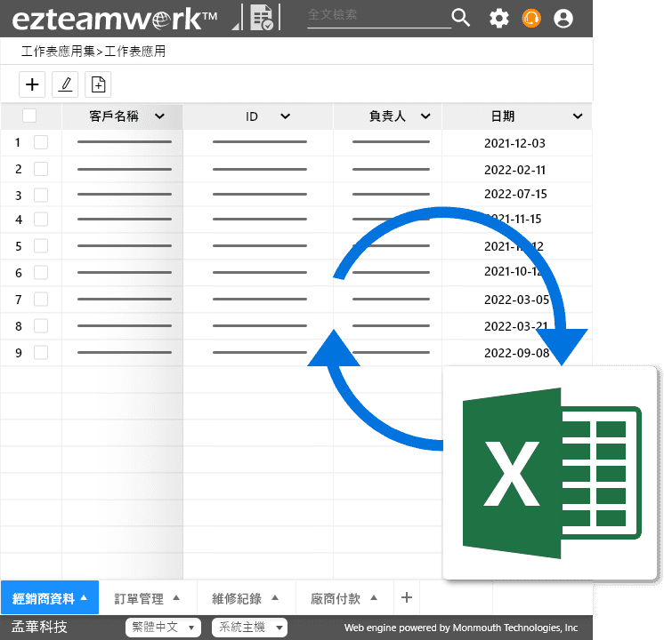 eWorksheet-pmis-function-05 - 孟華科技