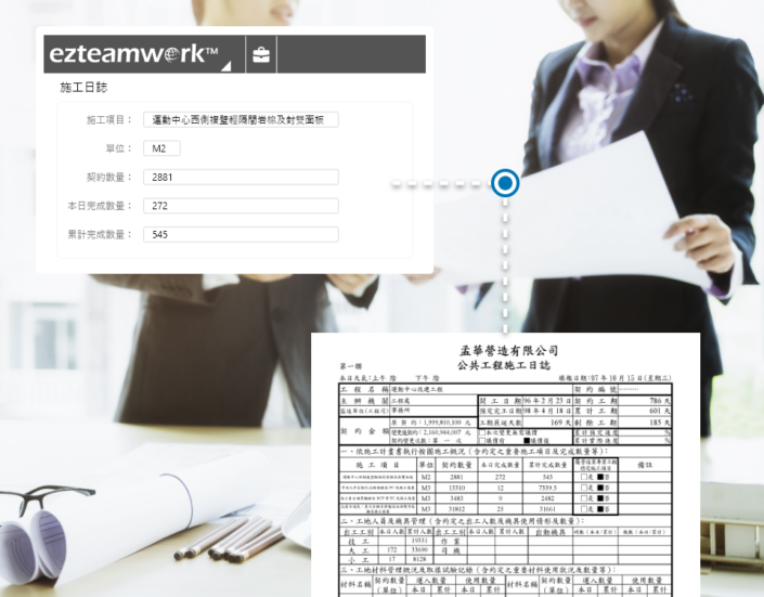 epc-pmis-08 - 孟華科技